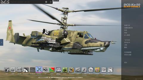 如何更改你的DCS界面背景 | 猫猫ATC