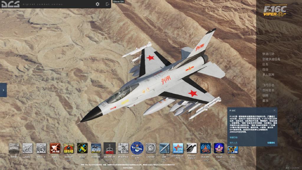 如何更改你的DCS界面背景 | 猫猫ATC